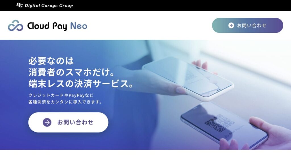 セミナー・イベント向けの決済代行サービス11選【クレジットカード決済にも対応】