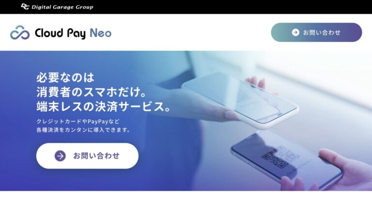 セミナー・イベント向けの決済代行サービス11選【クレジットカード決済にも対応】